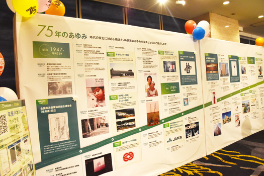 次の100周年に向けた前進へ JA共済連が「創立75周年記念式典」｜JAcom 農業協同組合新聞